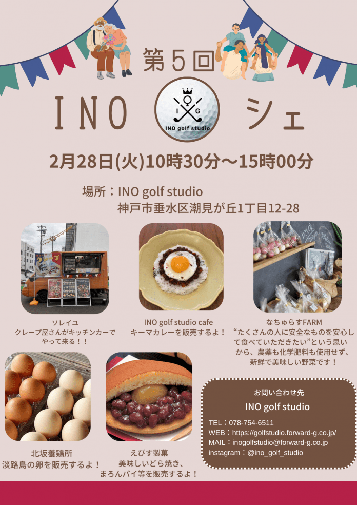 INO golf studio | 神戸市にある最新設備を備えたゴルフ室内練習場